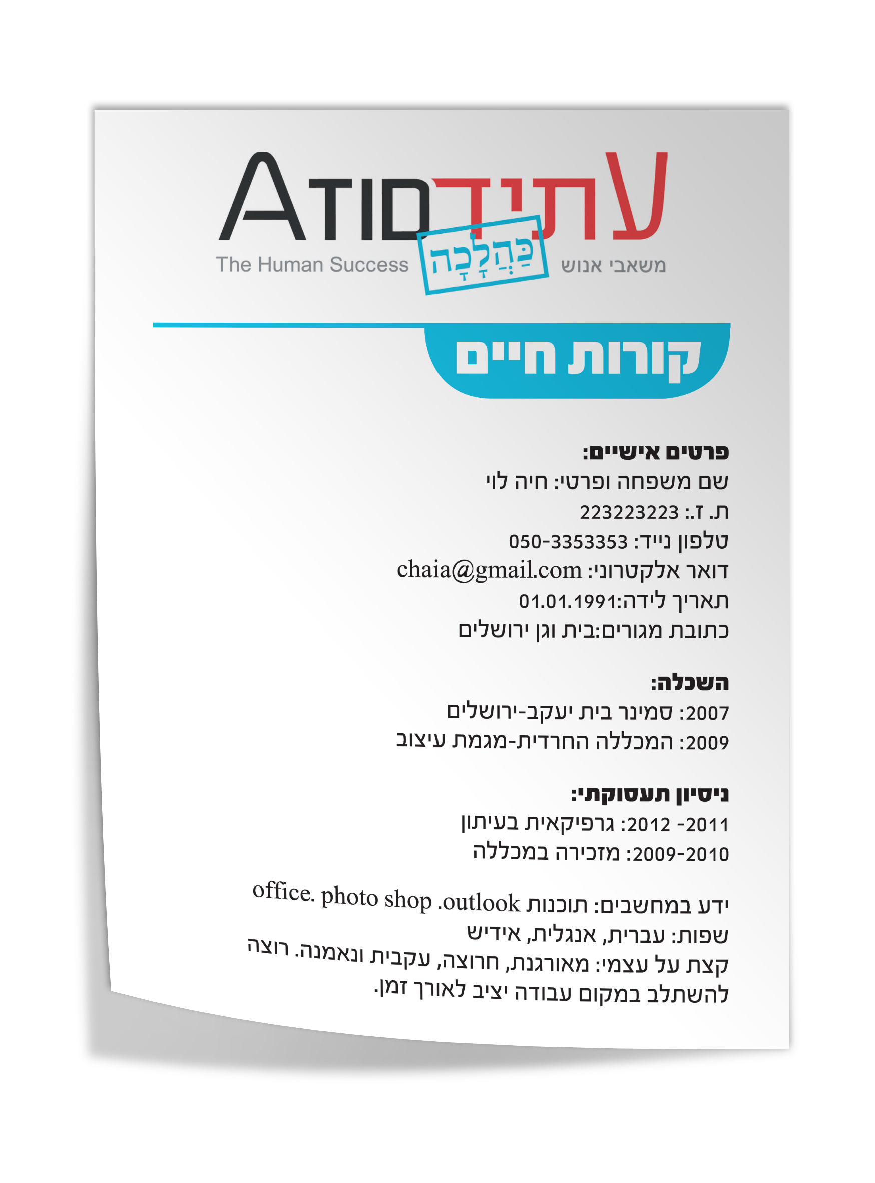 korot_chaim - נטו ניוז : מתכונים | טיפים | צרכנות - מתכונים לפסח